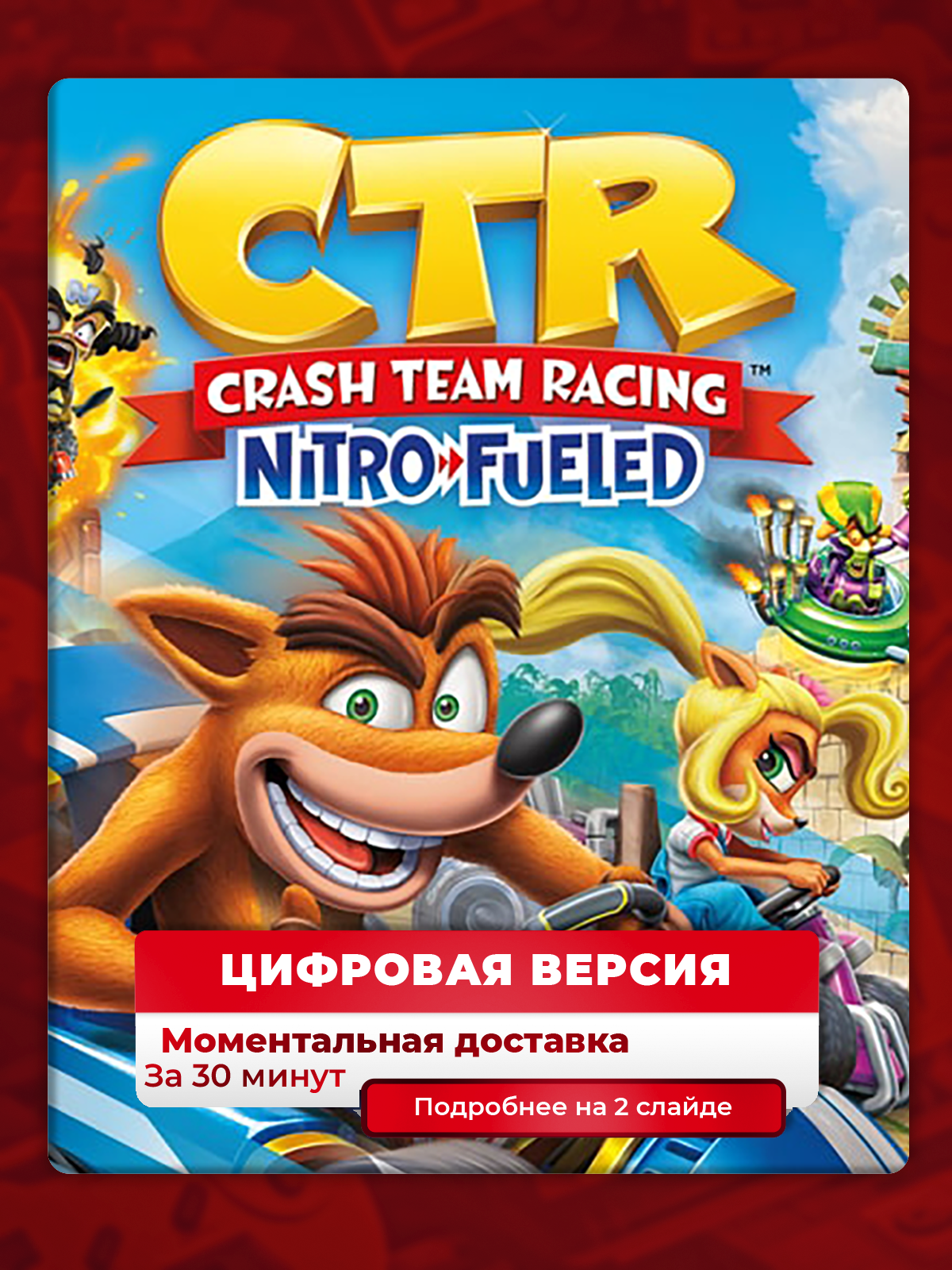 Crash Team Racing Nitro-Fueled на PS4 PS5, лучшая цена на рынке
