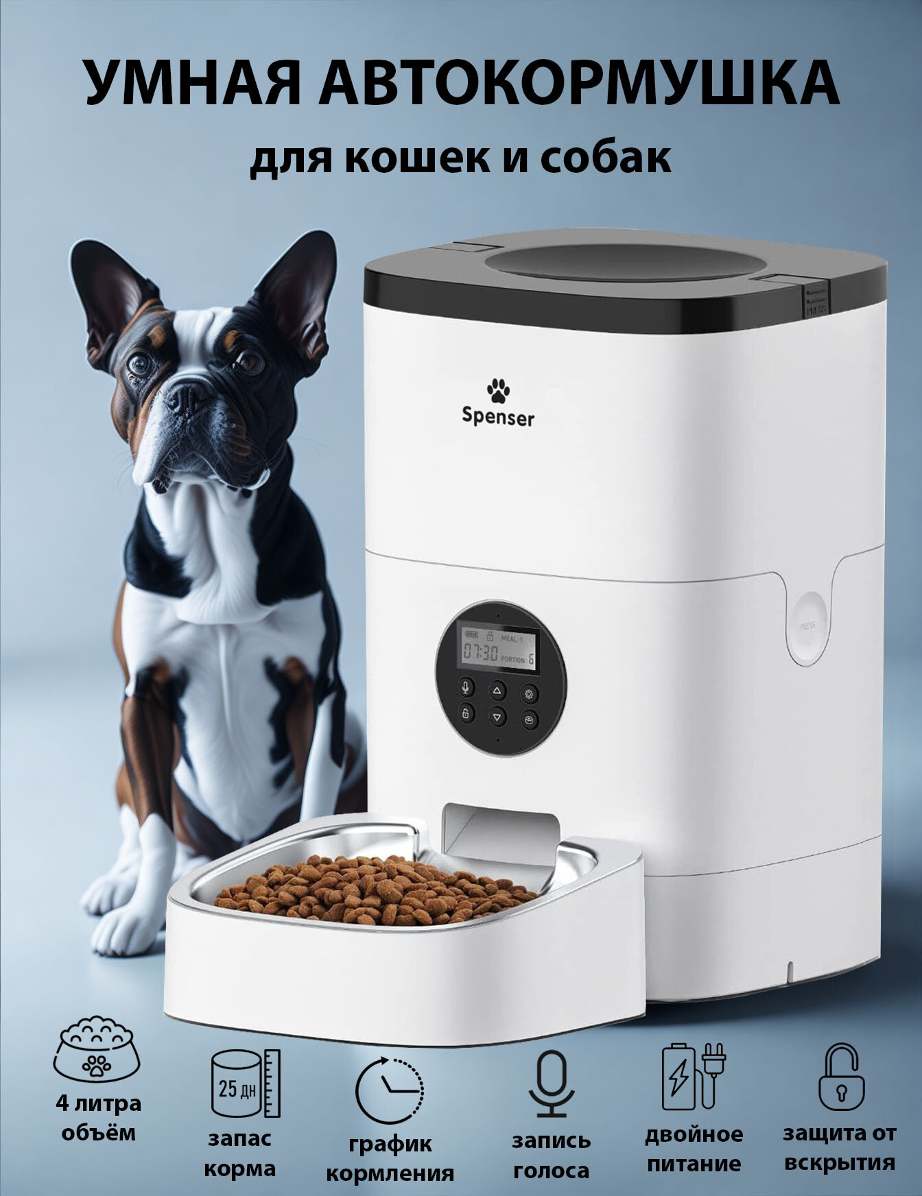 Автокормушка
