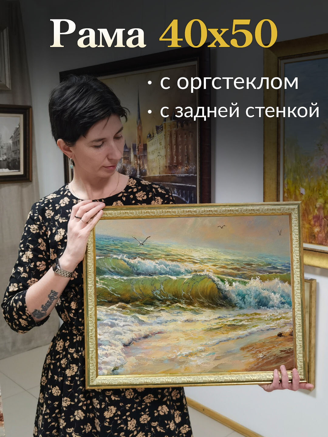 Рамка со стеклом ПЭТ 40х50 для картины, фоторамка 40 на 50 для вышивки, рама 40Х50 для мозаики