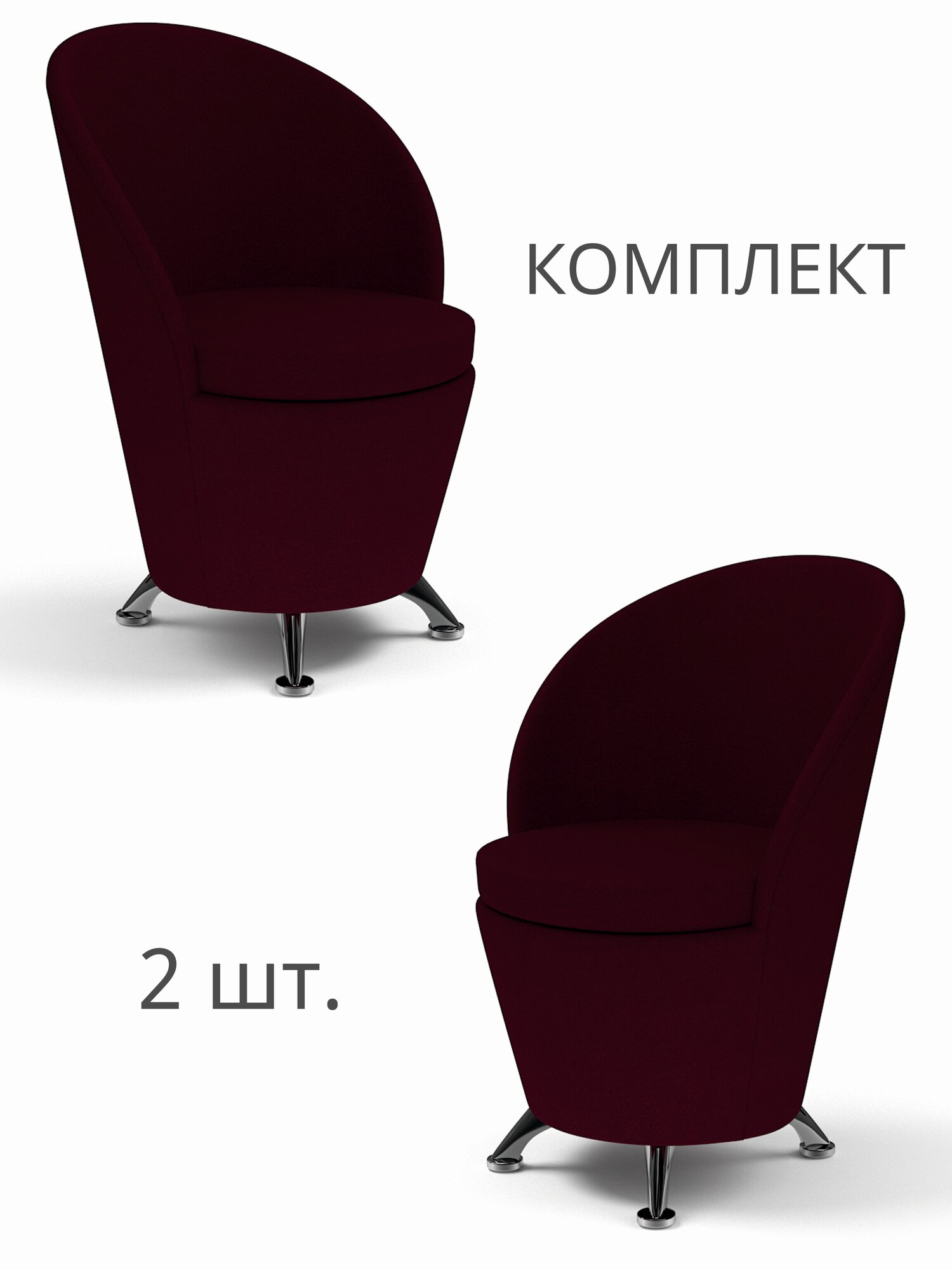 Кресло Лотос 29 с ящиком для хранения, (2шт.) красный, нераскладное, для кухни, прихожей, балкона, детской