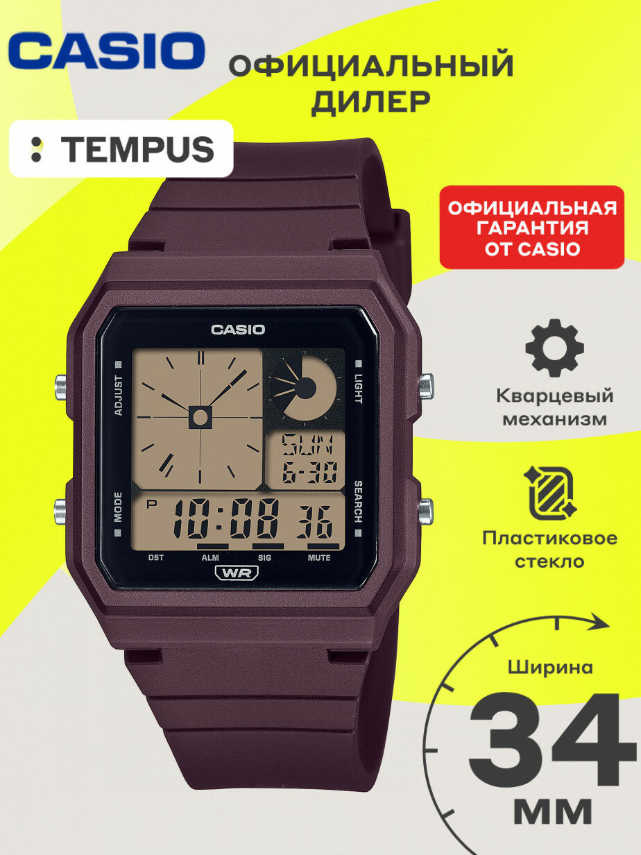 Наручные часы