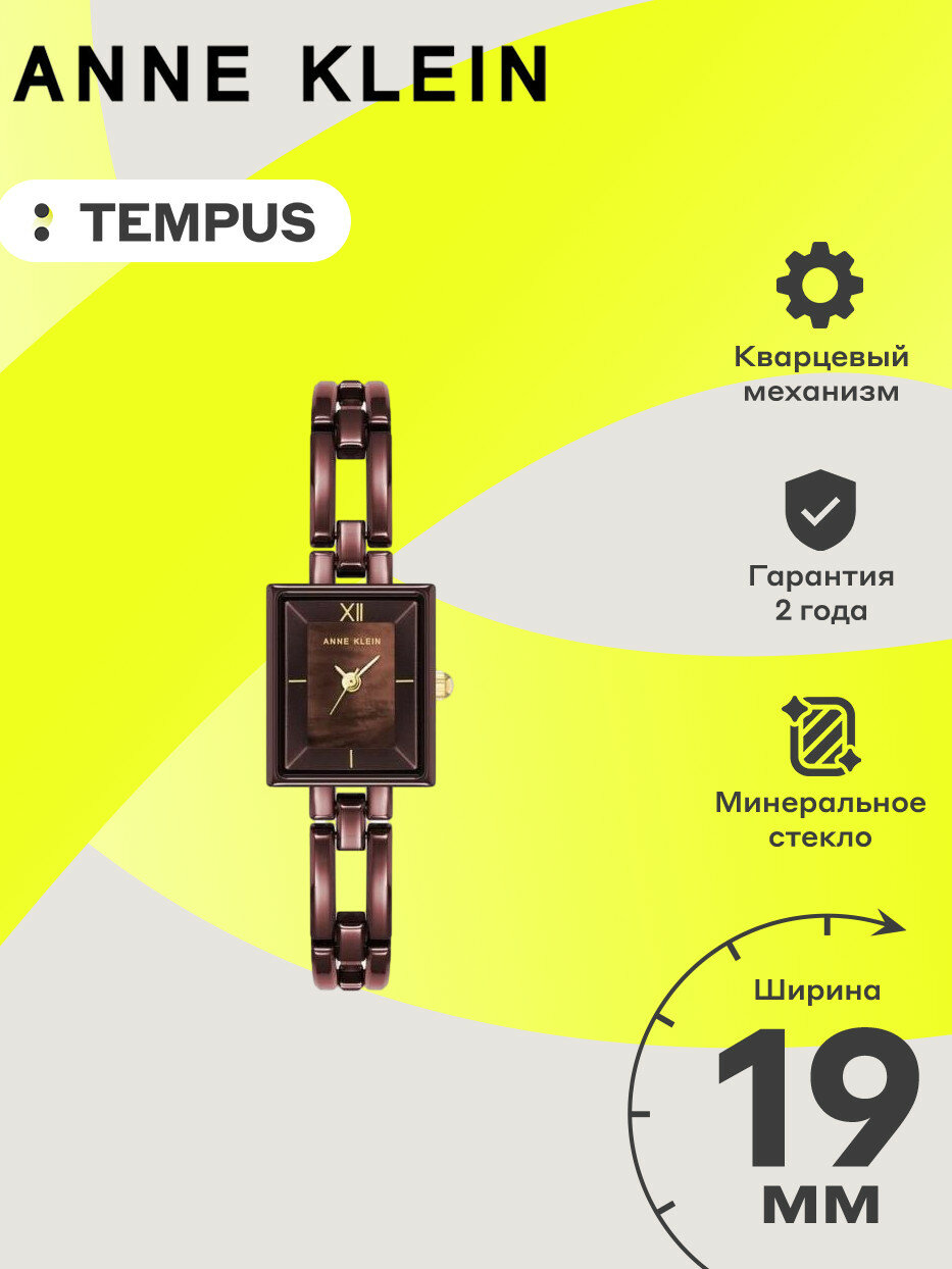 Наручные часы