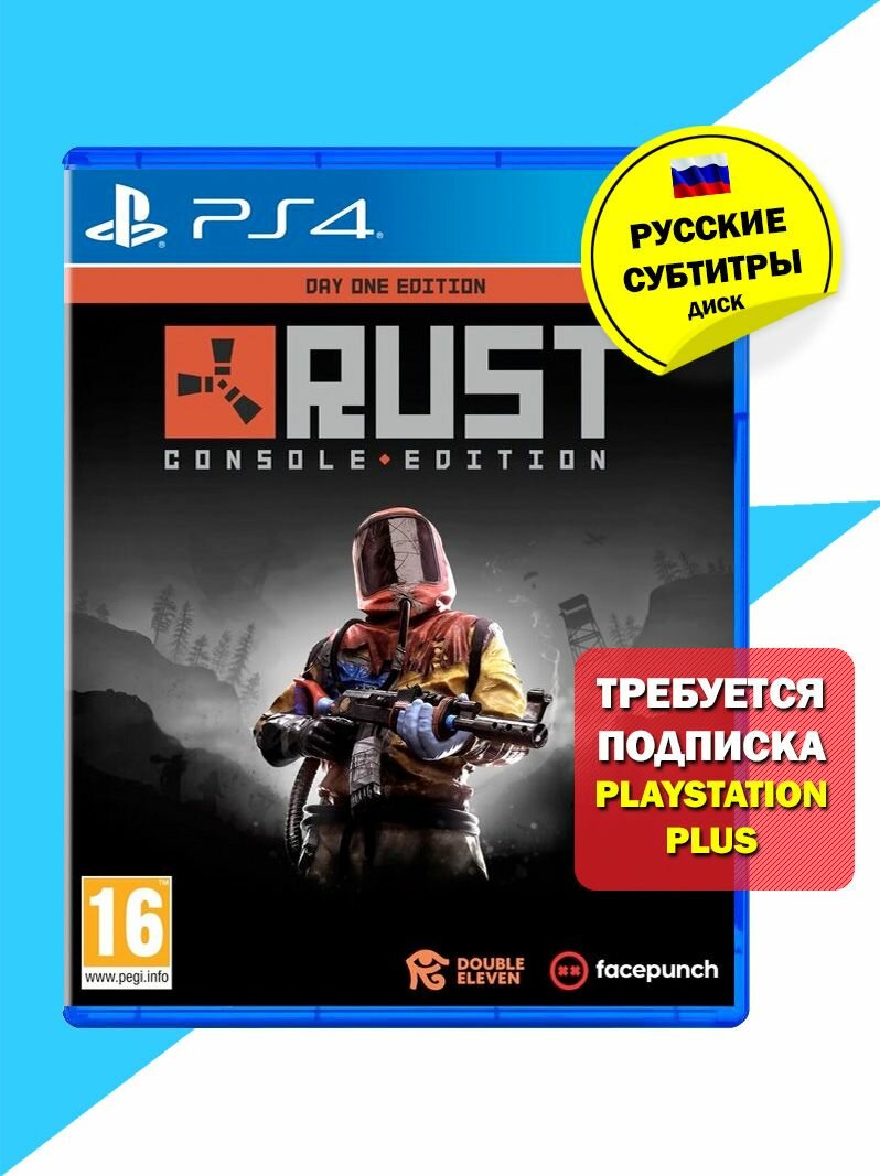 Игра Rust. Day One Edition (русские субтитры) для PS4