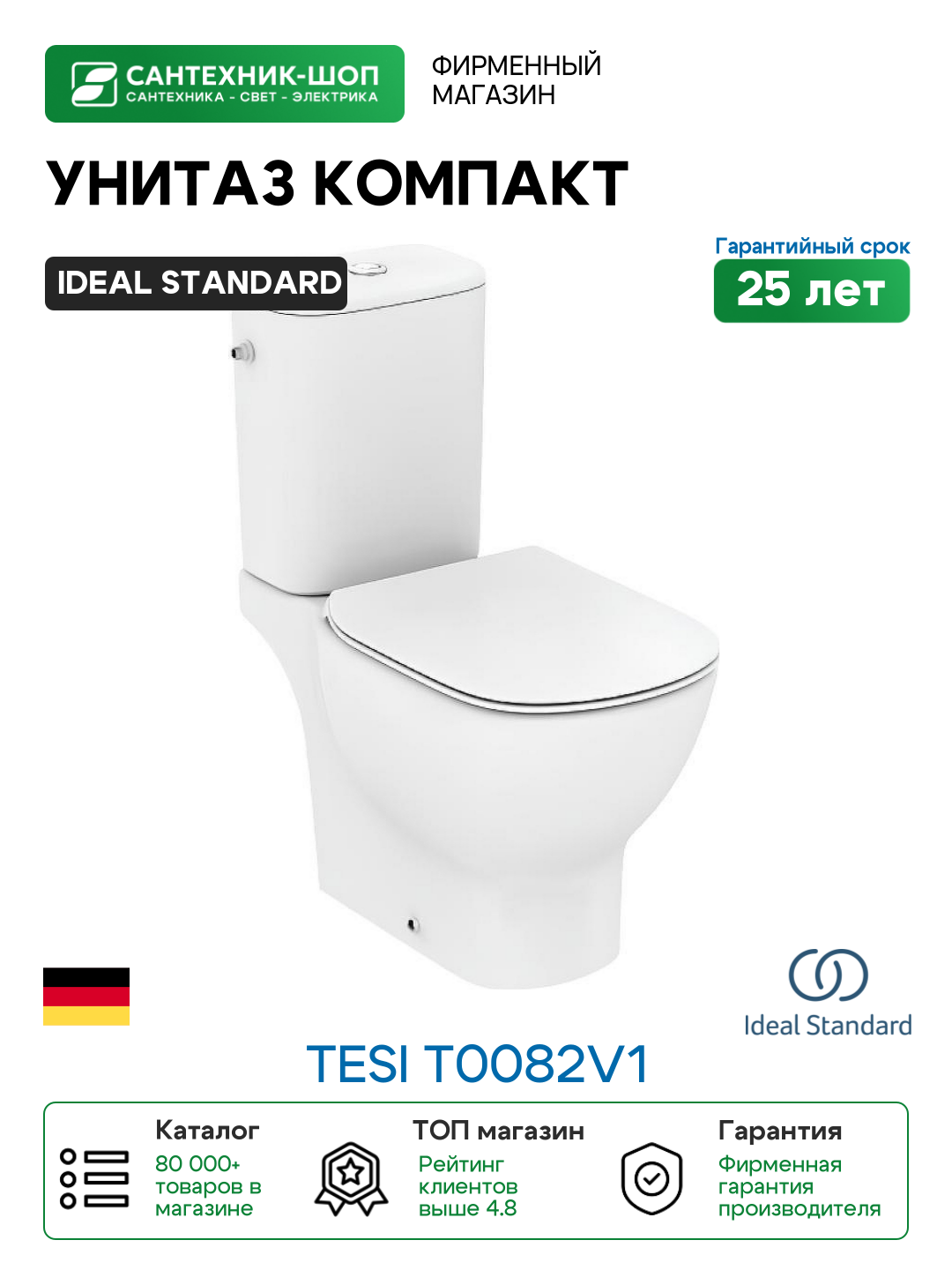 Унитаз компакт Ideal Standard Tesi T0082V1 без бачка и сиденья фарфор напольный