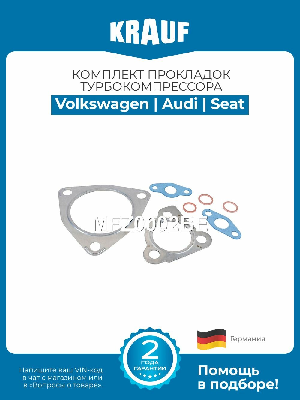 Комплект прокладок турбокомпрессора Volkswagen Passat Sharan Audi A6 A4 Seat Cordoba Ibiza Alhambra