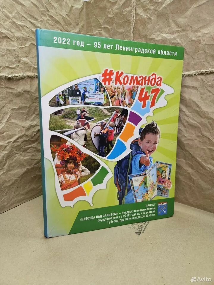 #Команда 47