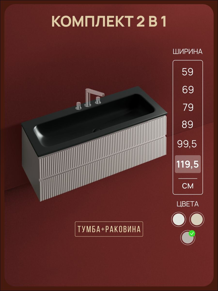 Тумба с раковиной Sancos Сноб Р (Snob R) SNR120SM, 119,5 см, пыльная роза/чёрный матовый, CN7024MB