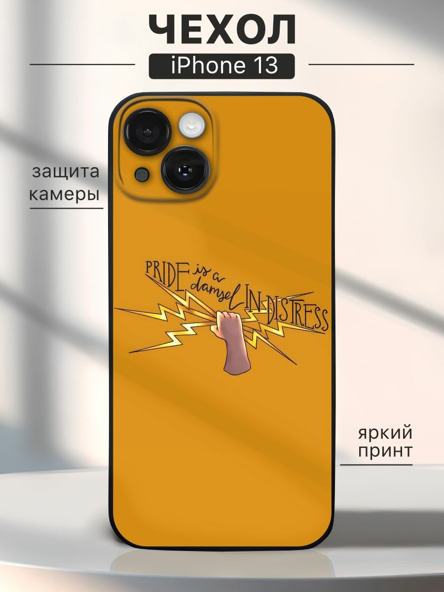 Чехол на iPhone 13 epic the musical