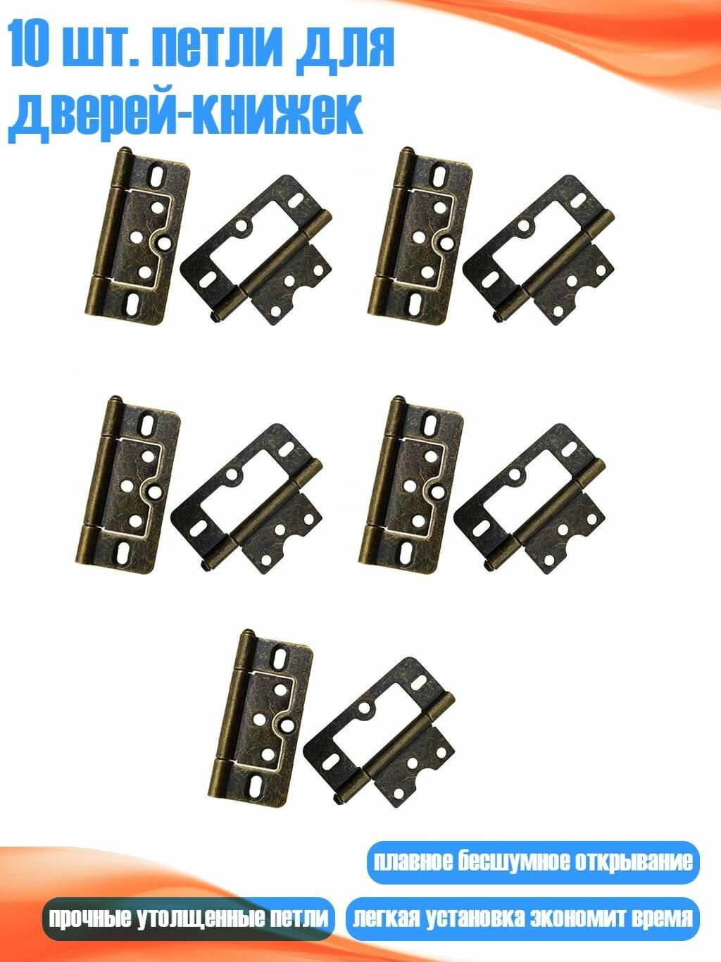 10 шт. петли для дверей-книжек, Синий старый цвет