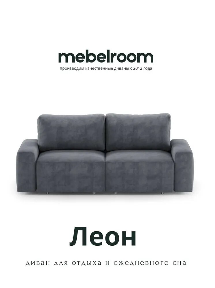 Диван Леон, лофт, с независимым пружинным блоком, механизм Еврокнижка, 230х105х80 см