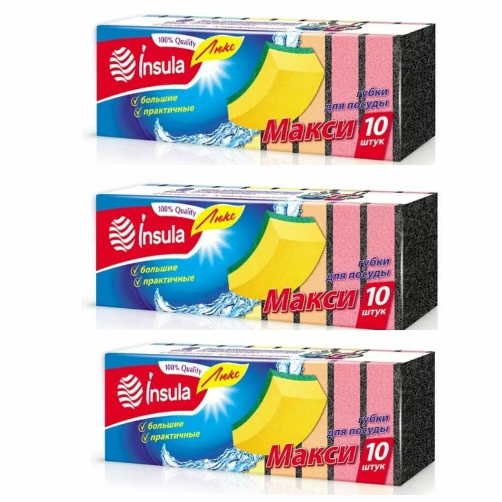 Insula Губки для посуды Мега Maxi Люкс 10 шт, 3 уп.