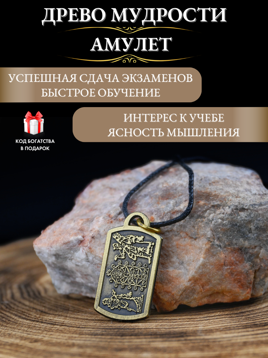 Подвеска Gold Tree