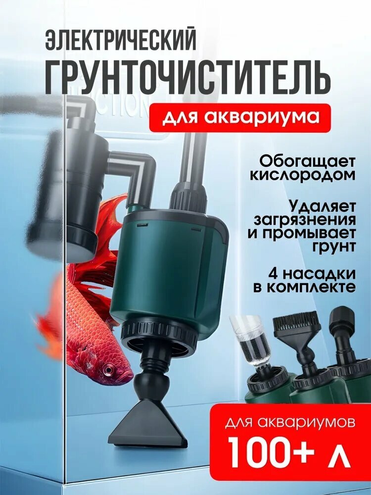 Грунтоочиститель