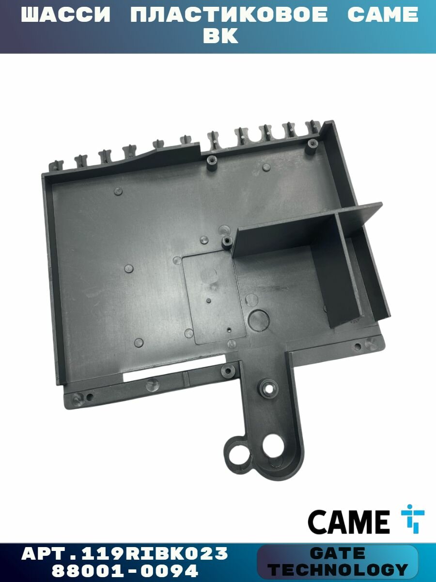 Шасси пластиковое BK 119RIBK023 88001-0094
