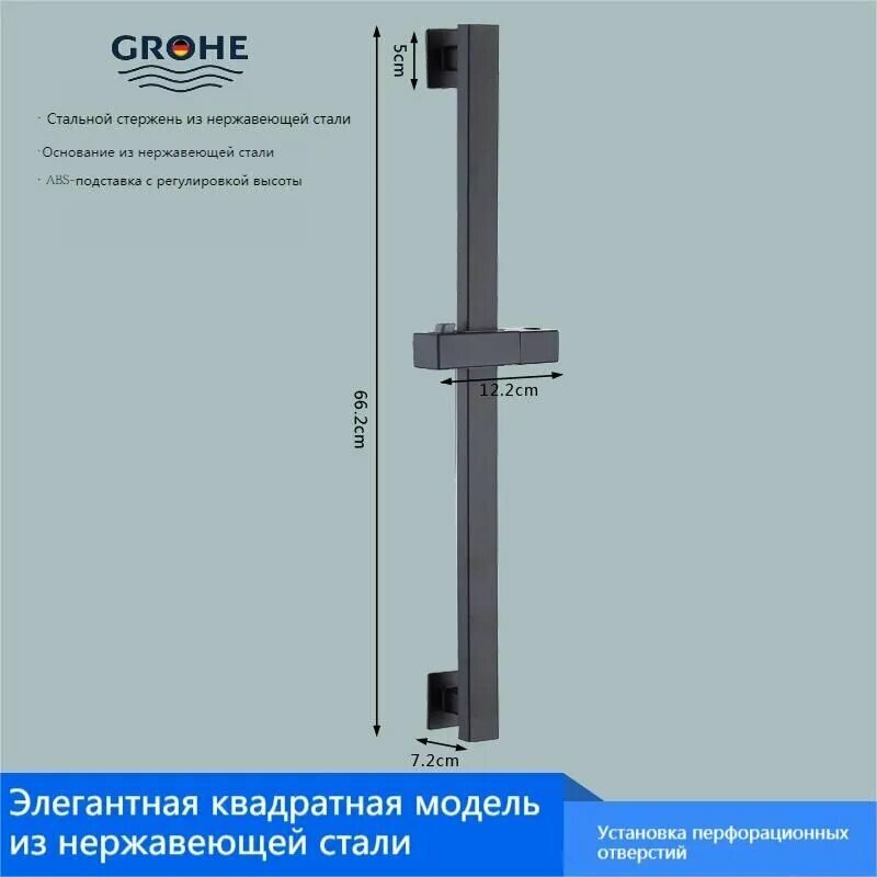 Немецкий кронштейн для душа Grohe, подъемная штанга, регулируемый кронштейн для душевой лейки