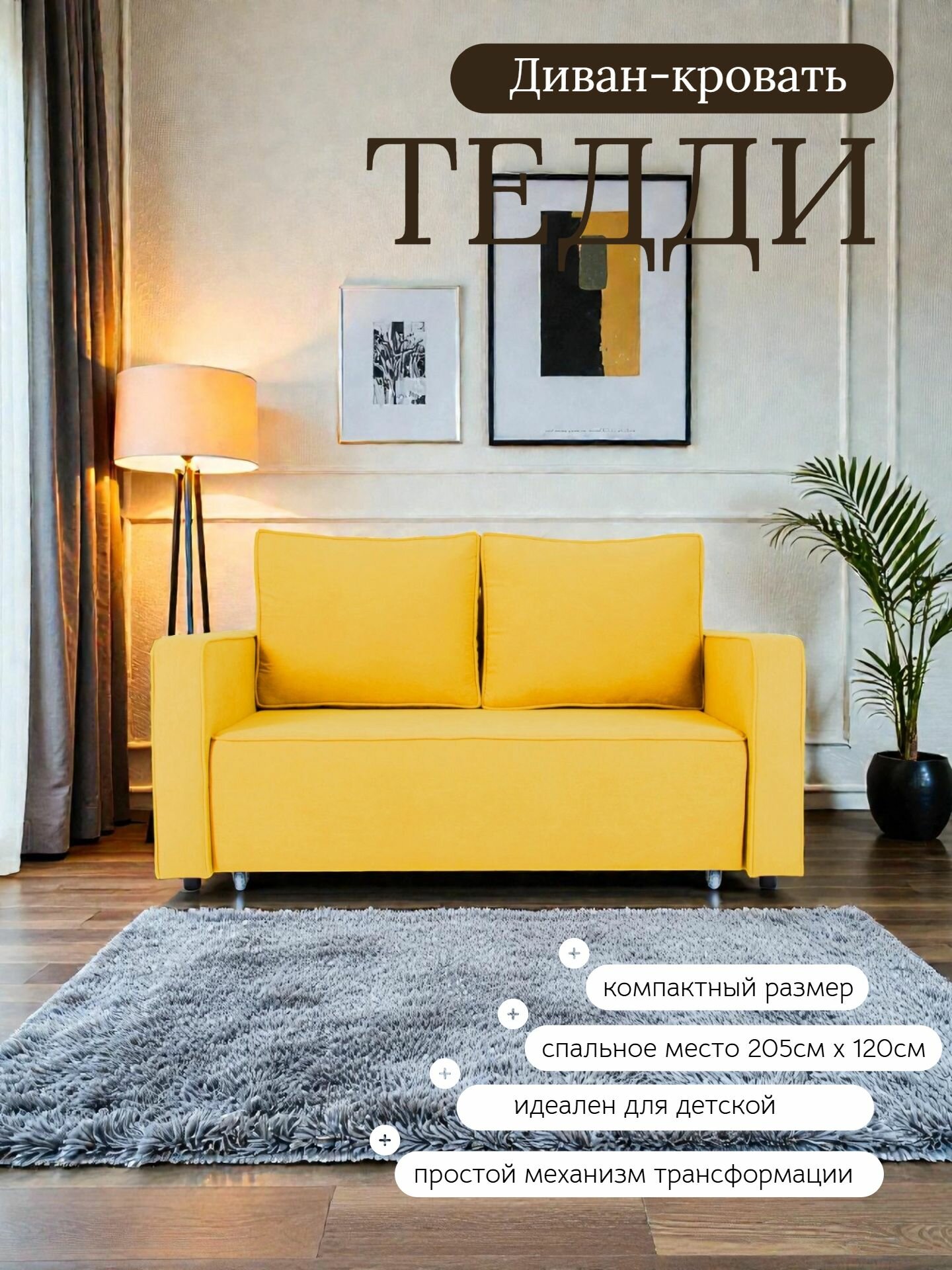 Диван раскладной Лофт Тедди , велюр, диван раскладной, еврокнижка, диван прямой