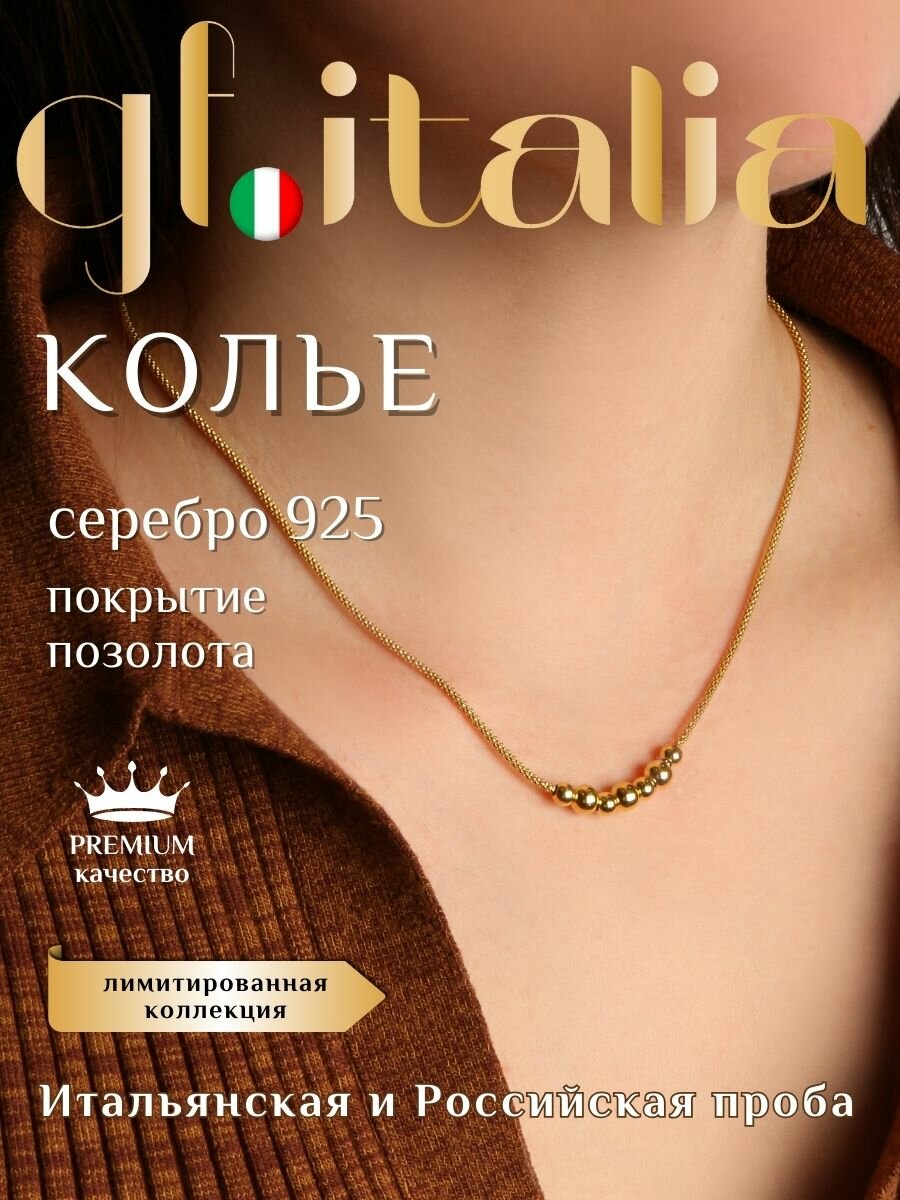 Колье, серебро, 925 проба, золочение