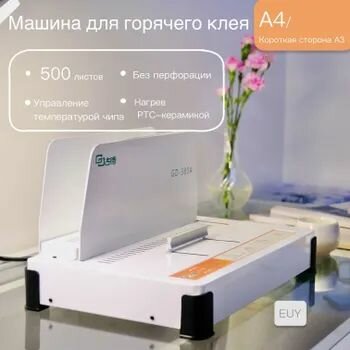 Брошюратор , Станок для архивного переплета