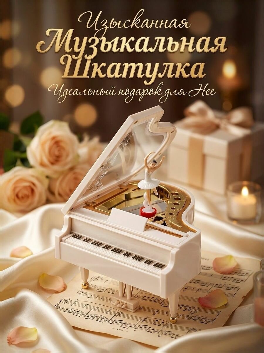 Рояль музыкальная шкатулка с вращающейся балериной и зеркалом идеальный подарок для девочки, подруги, сестры