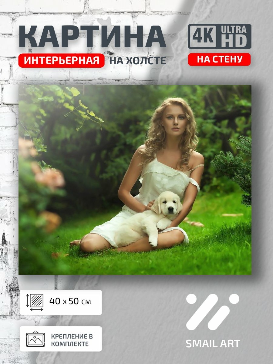 Картина на холсте интерьерная 40 на 50 на стену Лужайке Portrait для студии портрет декор