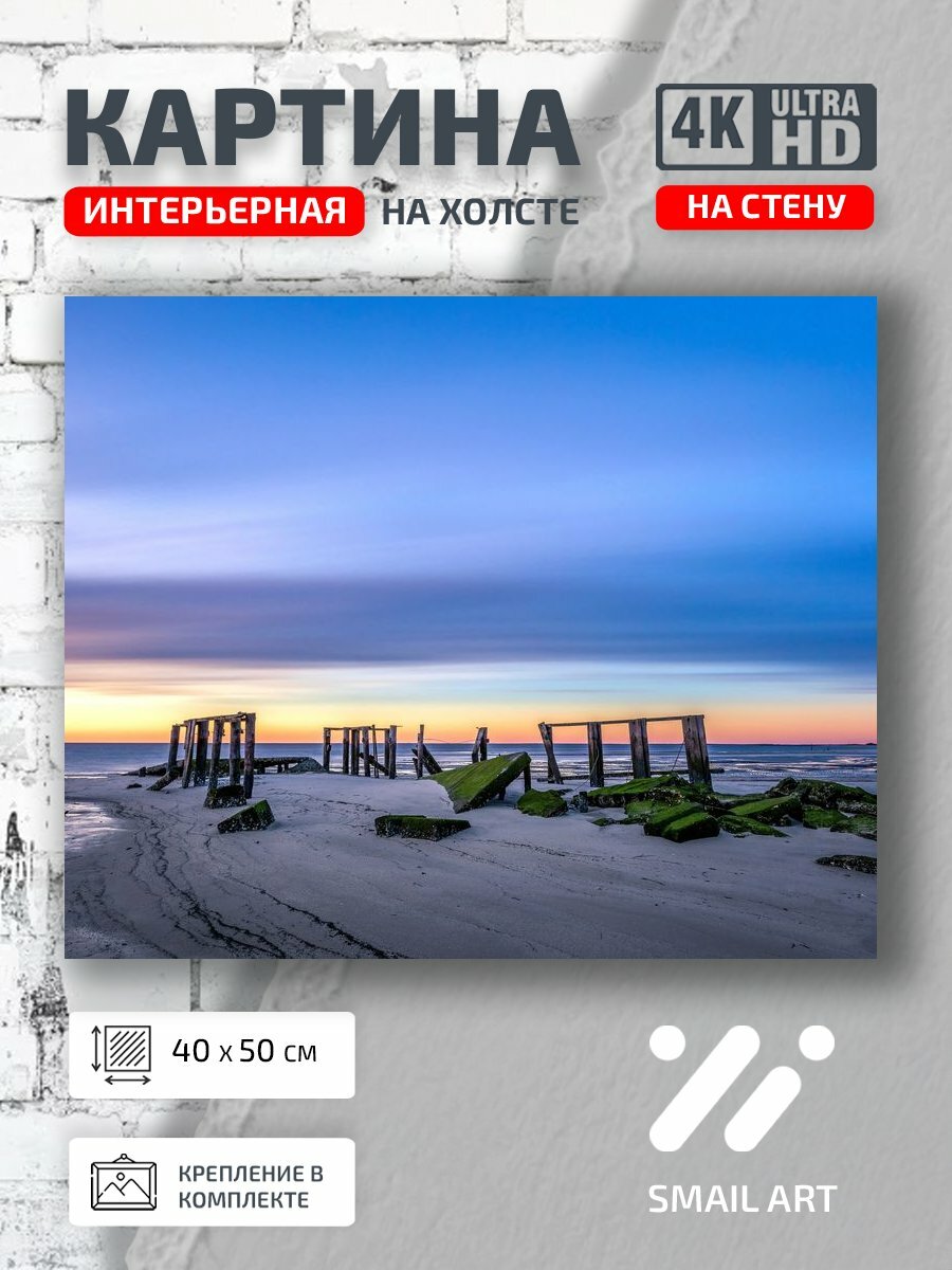 Картина на холсте интерьерная 40 на 50 на стену Вечер Landscape для кафе пейзаж интерьер