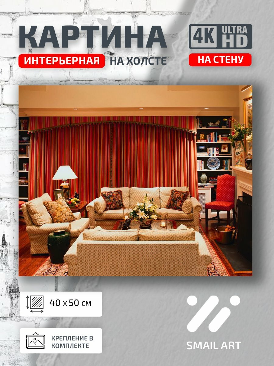 Картина на холсте интерьерная 40 на 50 на стену Гостиной Mood для студии атмосфера интерьер