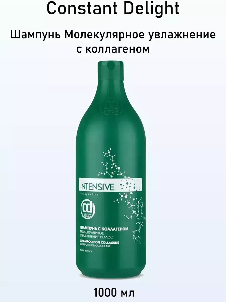 Constant Шампунь с коллагеном 1000 мл