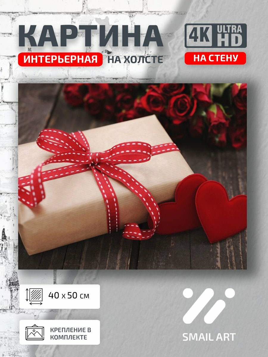 Картина на холсте интерьерная 40 на 50 на стену Упаковка Mood для офиса атмосфера интерьер