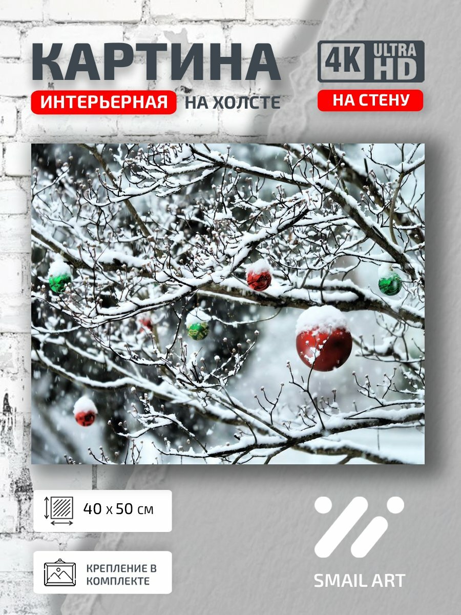 Картина на холсте интерьерная 40 на 50 на стену Деревьях Landscape для кафе пейзаж интерьер