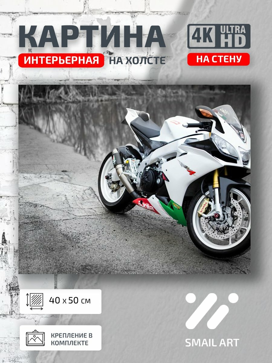 Картина на холсте интерьерная 40 на 50 на стену Белый Car для офиса авто дизайн интерьер