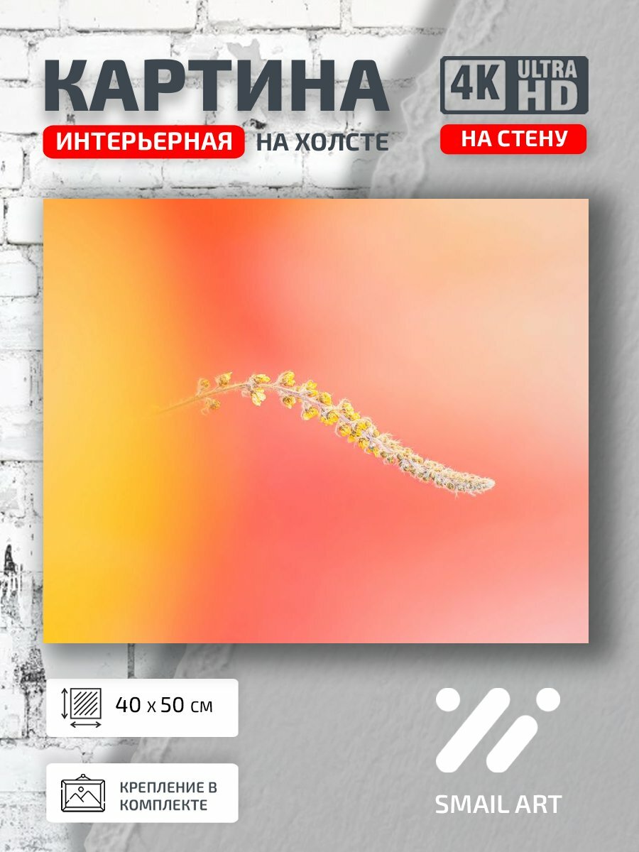 Картина на холсте интерьерная 40 на 50 на стену Фон Mood для офиса атмосфера интерьер декор