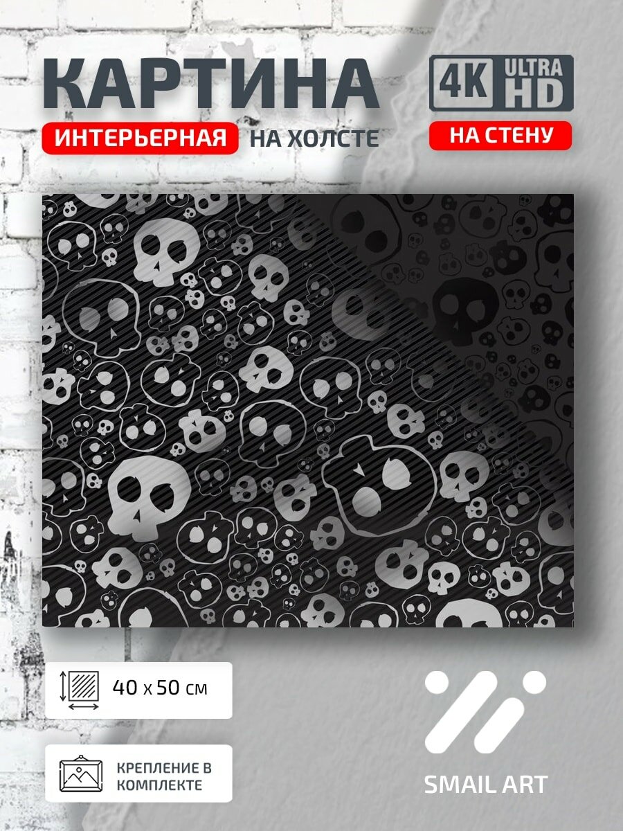 Картина на холсте интерьерная 40 на 50 на стену Разные Черепа для спальни атмосфера