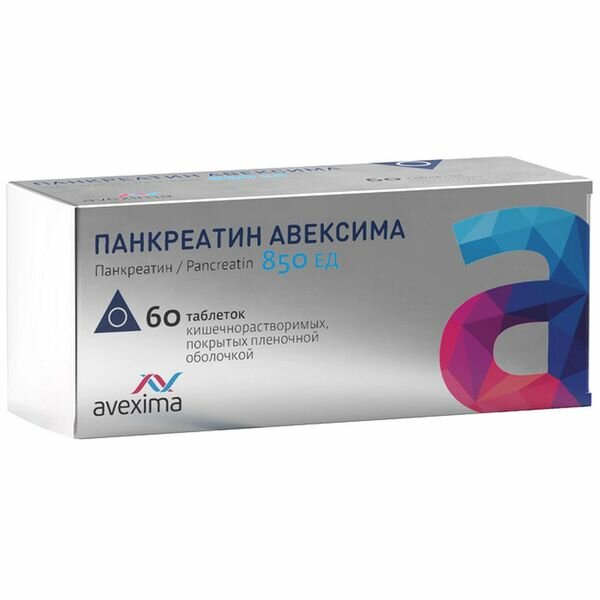 Панкреатин Авексима таблетки кишечнорастворимые, покрытые пленочной оболочкой 850ЕД 60шт