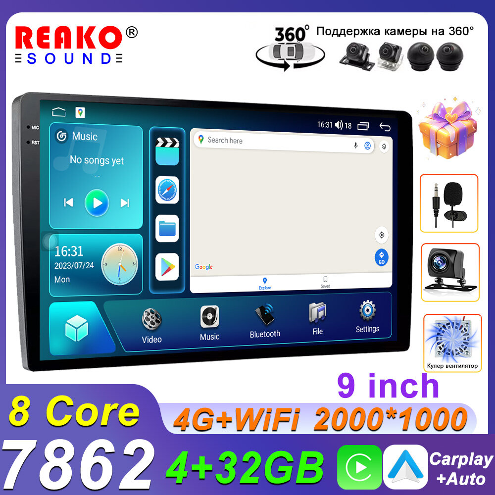 Android магнитола 4/32 гб 9 дюймов FYT7862 2K для любой марки авто 2 din сенсорная с экраном, CarPlay, Bluetooth DSP 4+32 GB андроид 9"