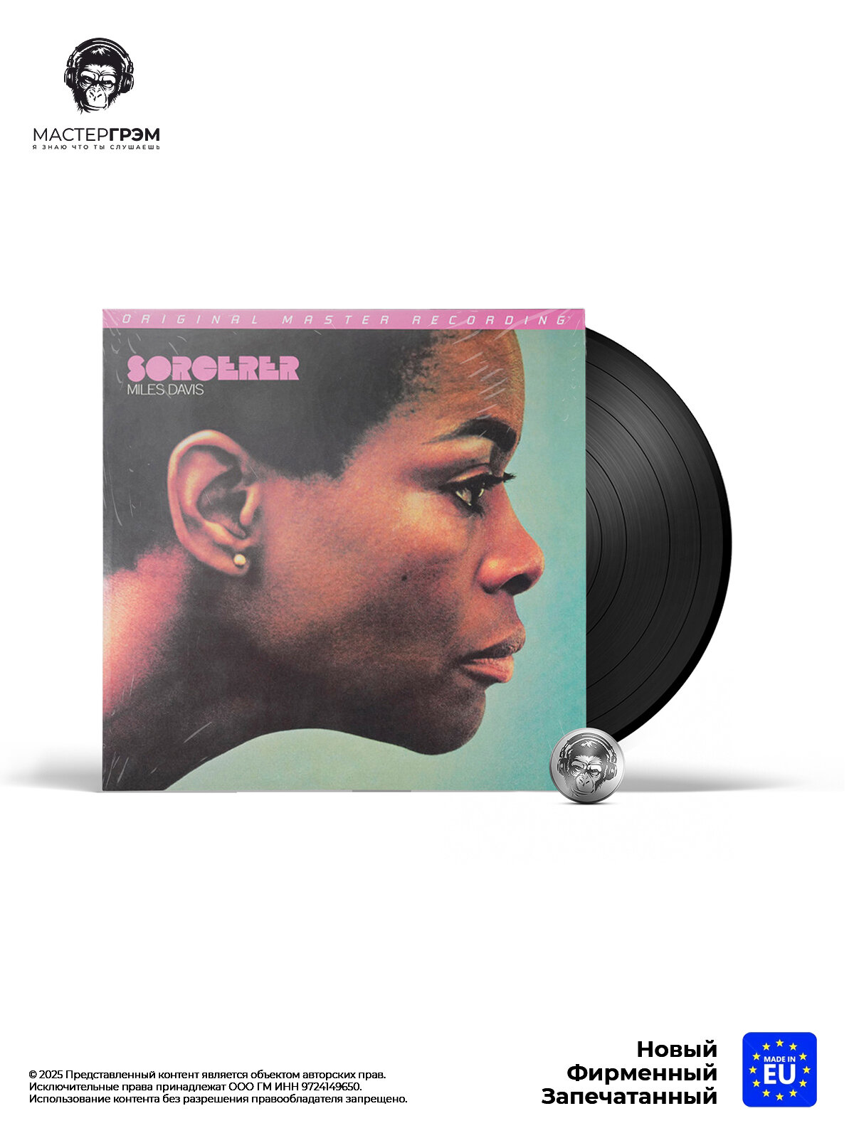 Miles Davis- Sorcerer (Analogue, Original Master Recording) (1LP), 2024, Original Master Recording Series, Mobile Fidelity, Виниловая пластинка
