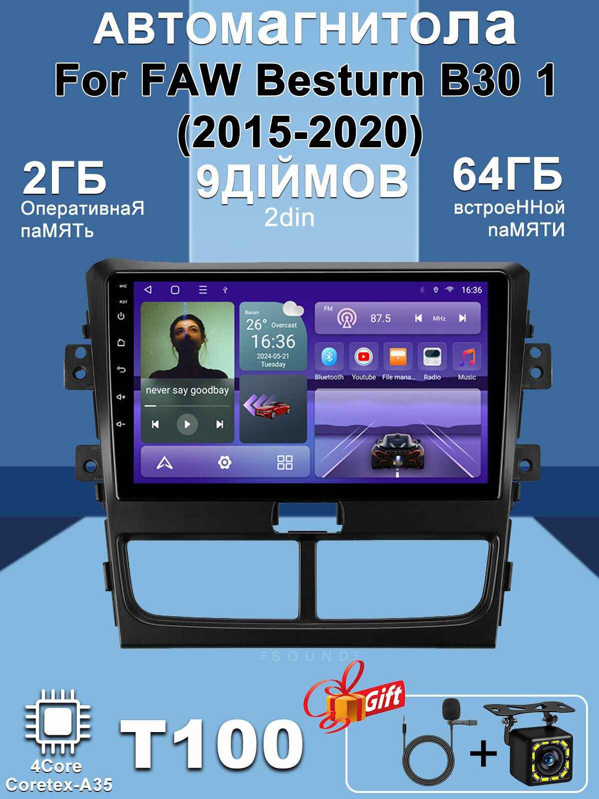 Штатная Магнитола для FAW Besturn B30 1 (2015-2020) , с камерой заднего вида. QLED экран 9 дюймов, Wifi 2din с сенсорным экраном, usb и блютузом