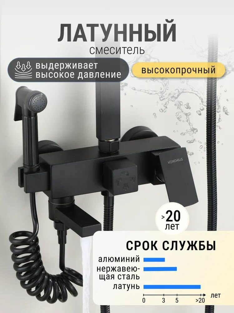 Душевой комплект — фото 1