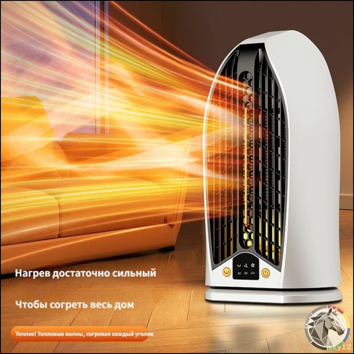 Эксклюзивный инфракрасный обогреватель с автоотключением в белом корпусе