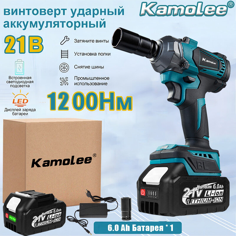 Бесщеточный электрический гайковерт Kamolee 1200 Н. М, "1/2"/"1/4", универсальный с ударной головкой 22 мм для легкого снятия шин