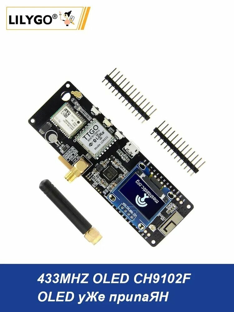 Развлекательная плата LILYGO Meshtastic T-Beam V1.2 ESP32