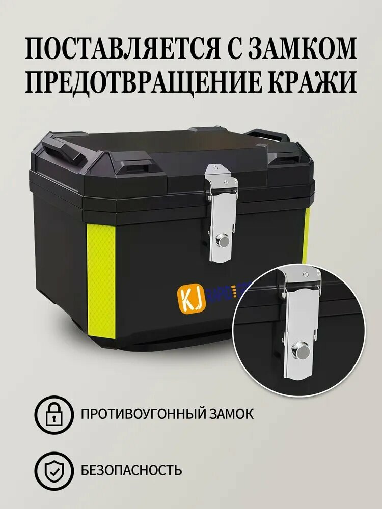 Мотокофр, 45 л — фото 1