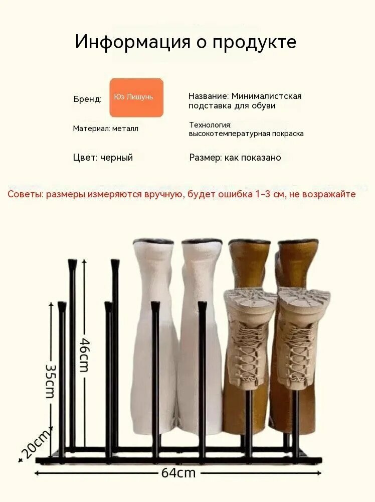 Сушилка для обуви — фото 1