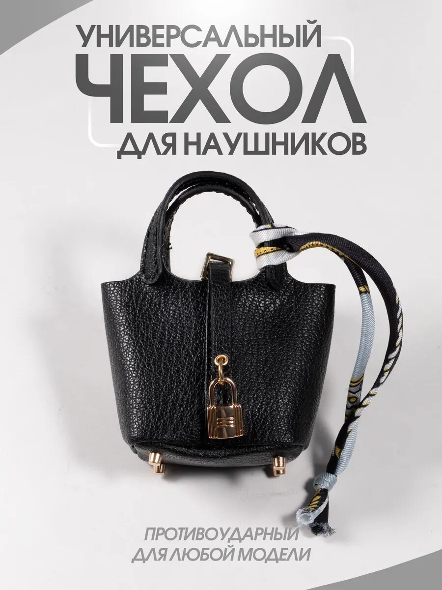 Чехол О'кейси, для AirPods Pro, Samsung buds, Redmi buds, черный