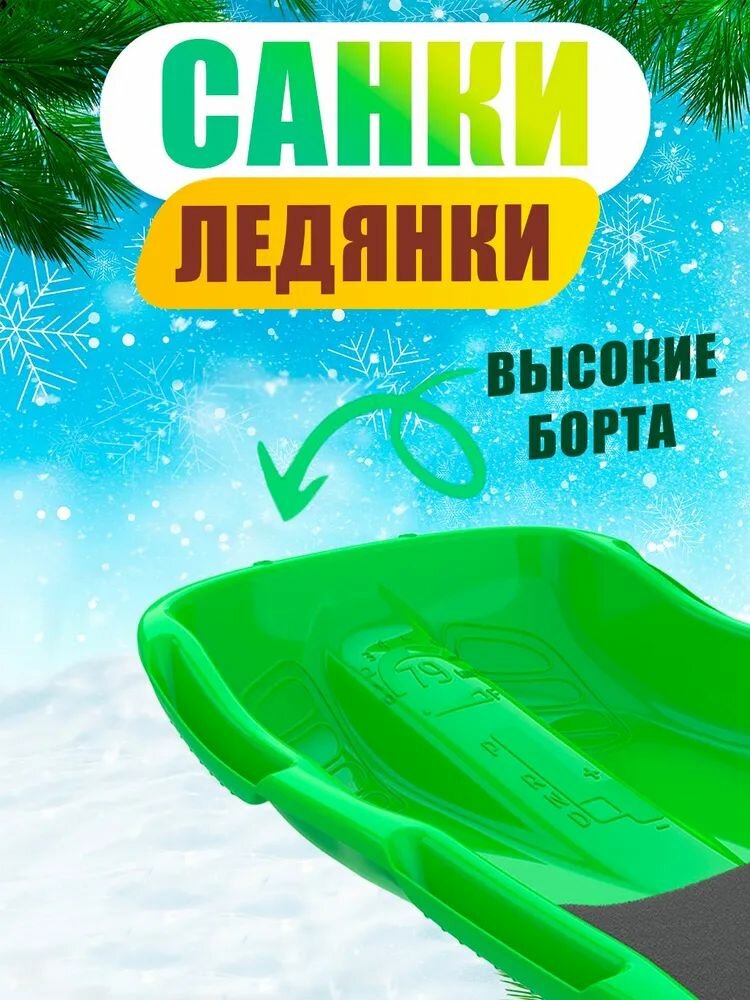 Ледянка — фото 1