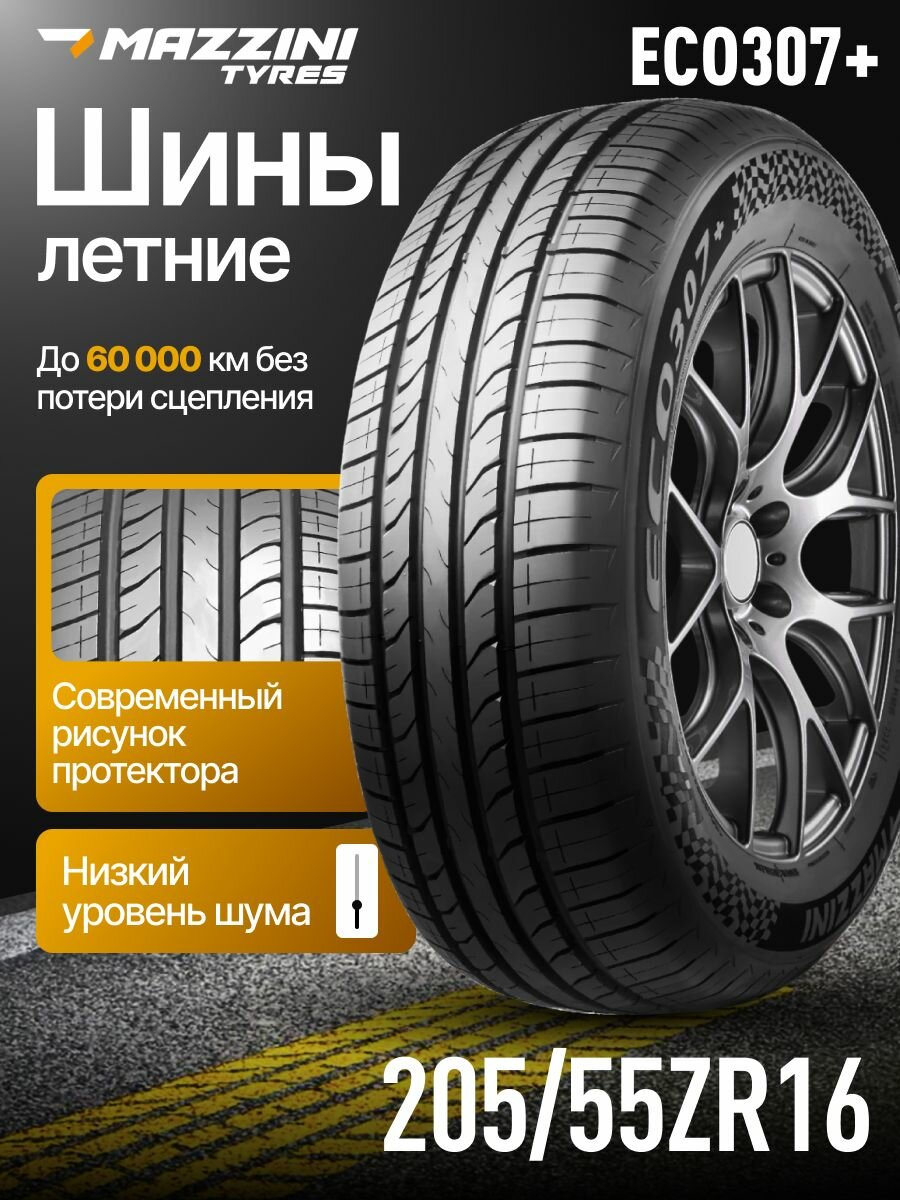 Летние шины 205 55 ZR16 94W MICHELIN для легковых автомобилей