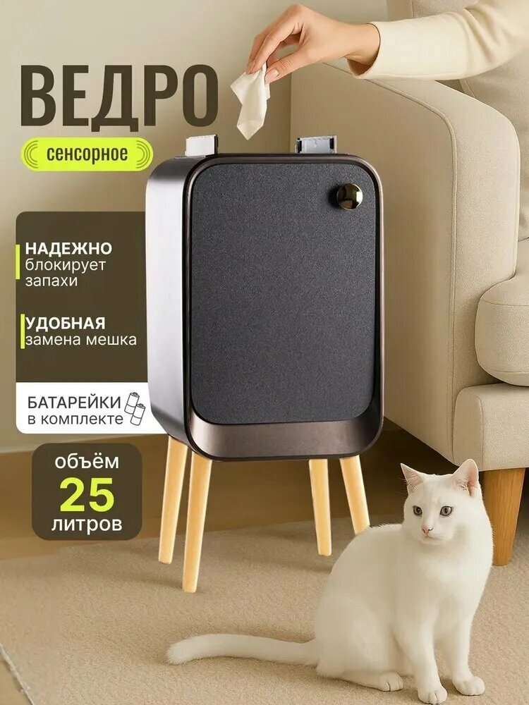 Мусорный бак, 20 л, 1 шт