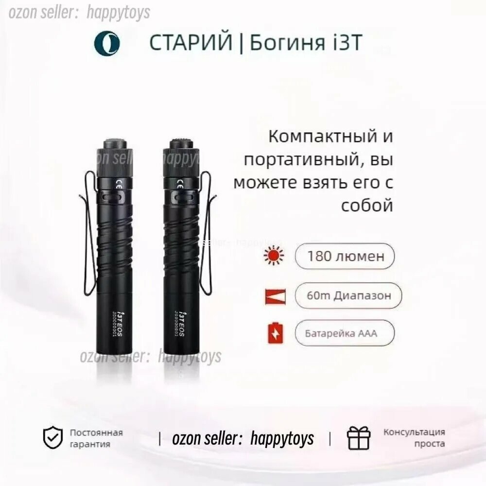 Olight Фонарь-прожектор