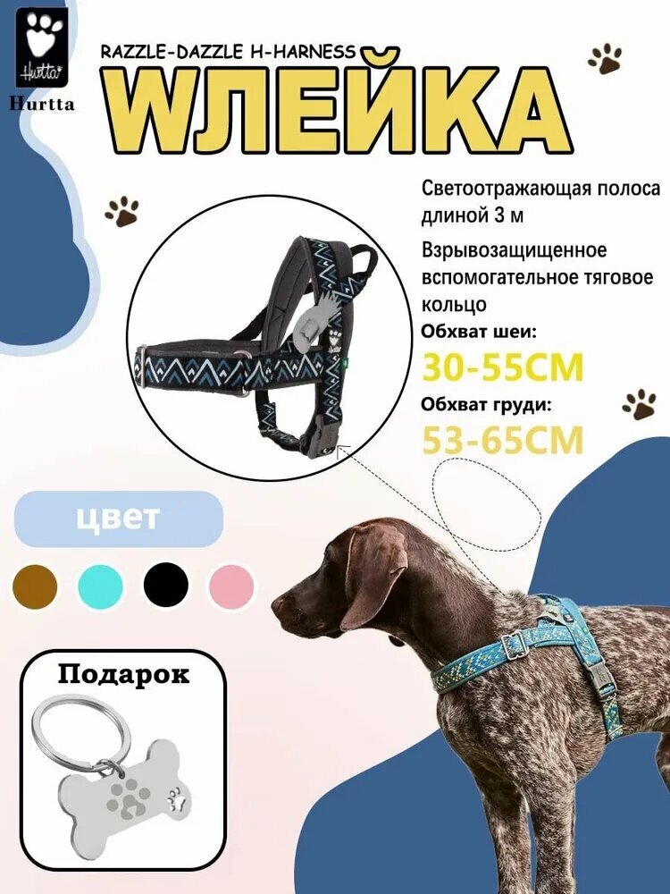 Xiaomi YouPin Ремень безопасности для собак Hurtta: Без натяжения шеи, светоотражающий, регулируемый нагрудник и ошейник