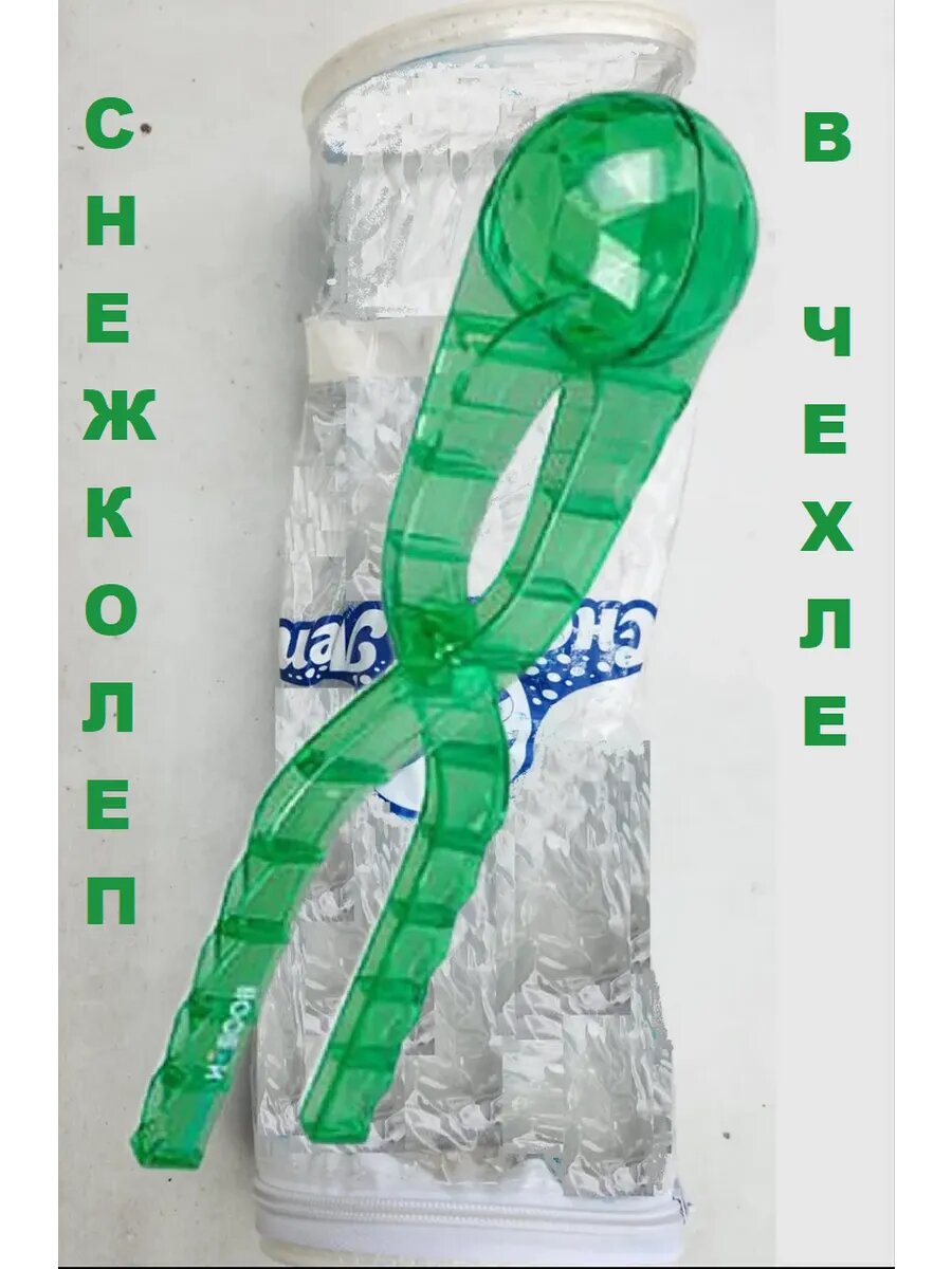 Снежколеп Кристалл 37 см В чехле