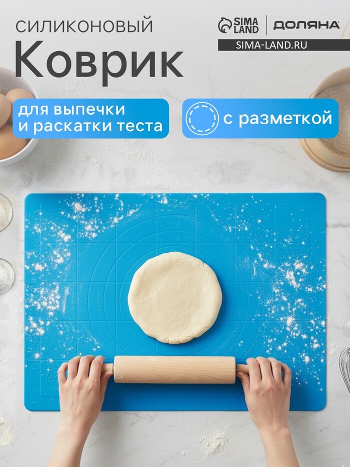 Коврик для выпечки и раскатки теста с разметкой Доляна Буссен, силикон, 38×28 см, микс